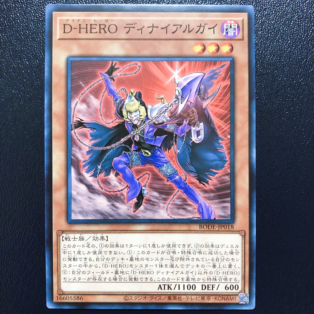 【小夫妻】遊戲王 BODE-JP018 QCCU-JP031 D-HERO 否定人 (普卡) | 蝦皮購物