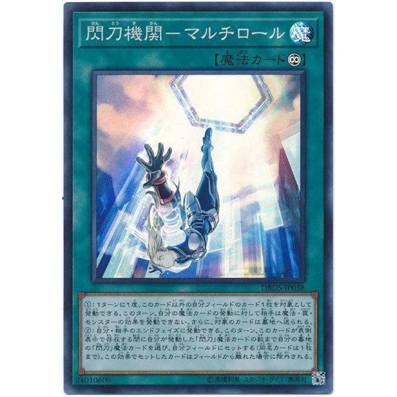 遊戲王 閃刀姬 DBDS-JP038 SSB1-JP011閃刀機關-多重用途 (普鑽/正刻亮面/半鑽) | 蝦皮購物