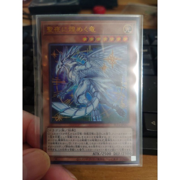 遊戲王 SLT1-JP041 聖夜輝煌龍 (金亮) | 蝦皮購物