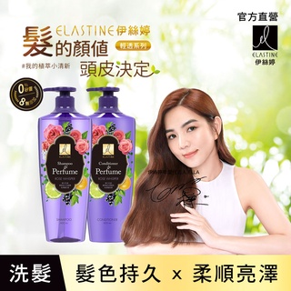 ELASTINE 伊絲婷 夢幻花語奢華香水洗潤600ml -亮澤護色款 | 蝦皮購物