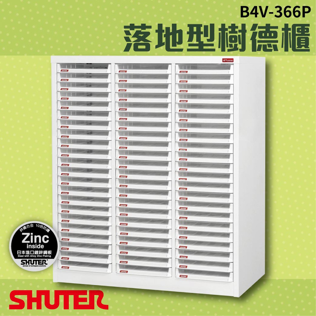[OA辦公櫃-台灣樹德]B4V-366PK B4V落地型樹德櫃 純白烤漆櫃/收納櫃/資料櫃/抽屜櫃/辦公櫃 | 蝦皮購物