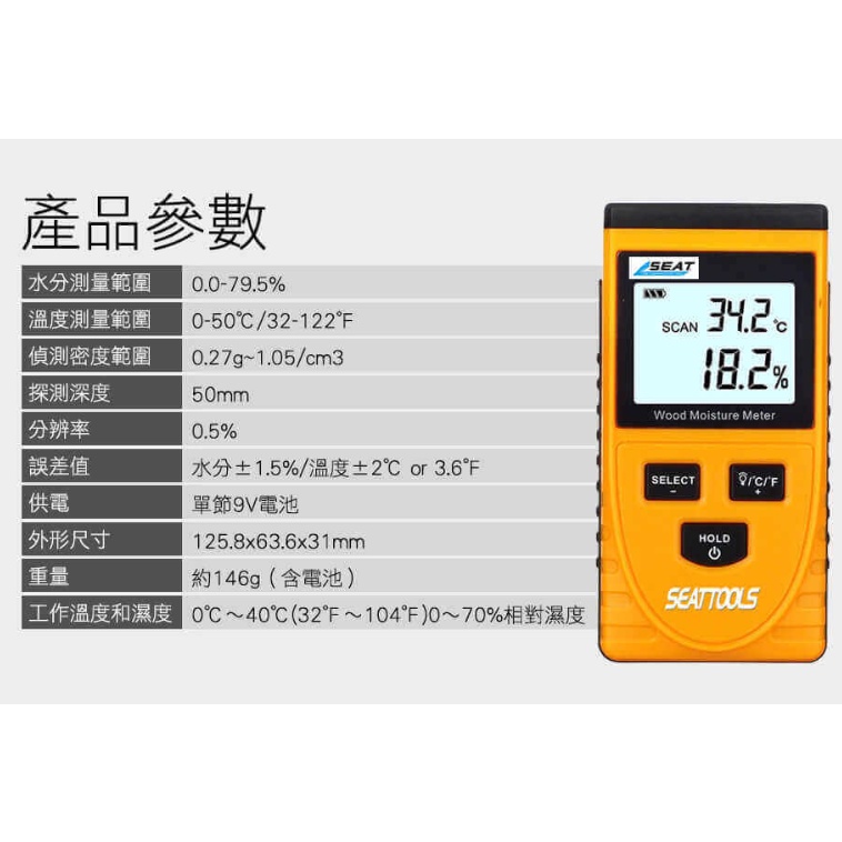 牆面水分儀 建築材料水泥牆體 DMT7822S水分檢測儀 大理石瓷磚水分測量儀 上漆濕度測量 混凝土建材水分儀 牆面 地 | 蝦皮購物