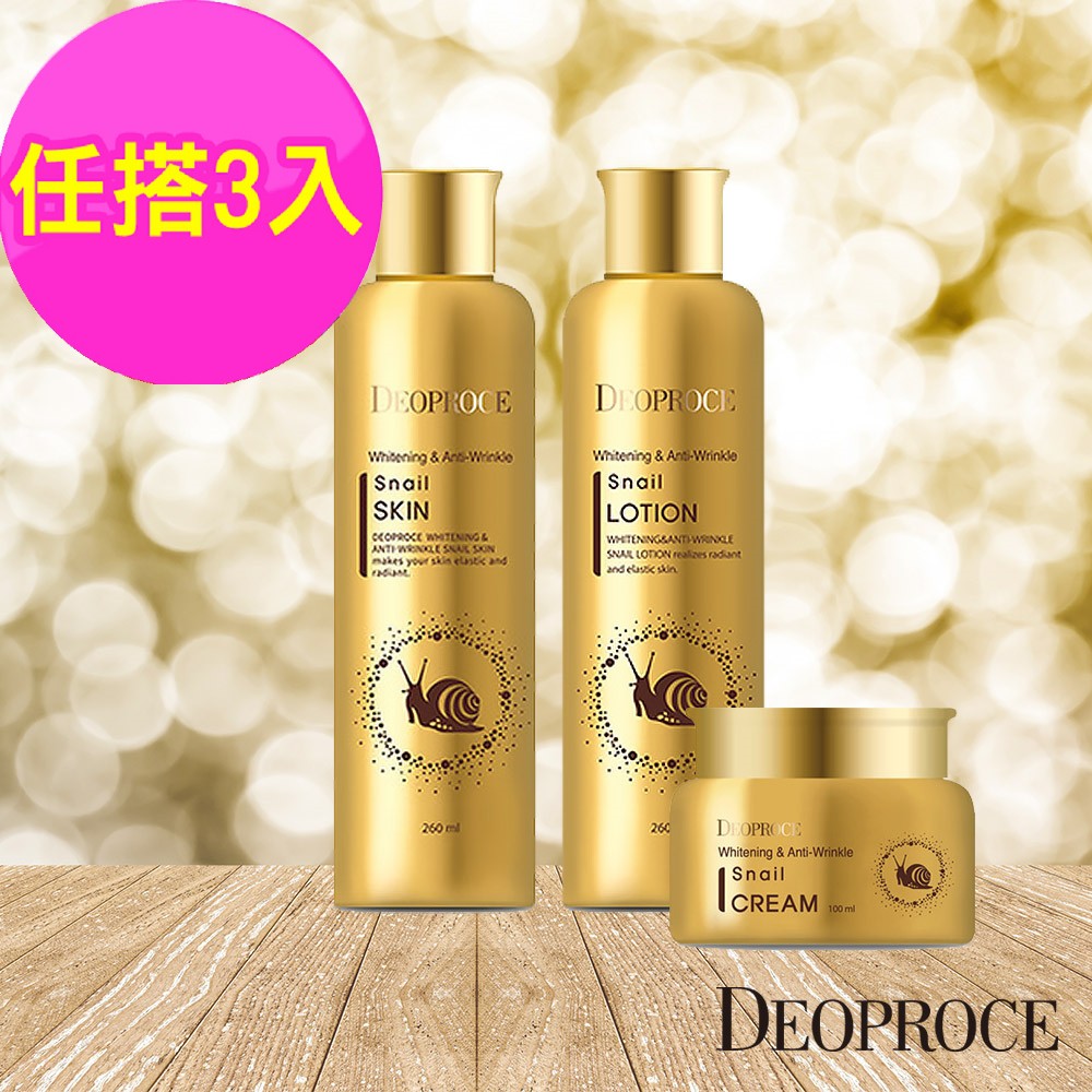 韓國Deoproce 蝸牛柔白撫紋(任搭) 化妝水260ml 乳液260ml 精華霜100ml | 蝦皮購物