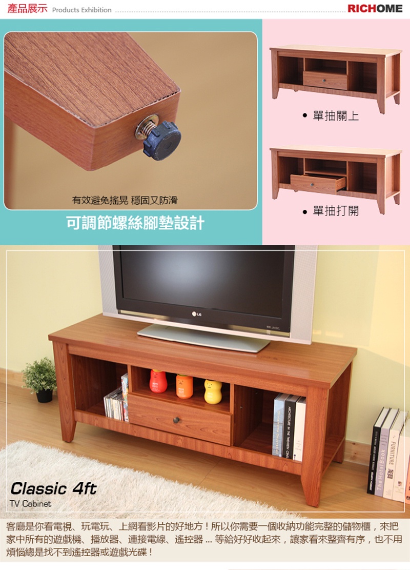 RICHOME 福利品 TV-152 經典電視櫃 (防潑水)(可調腳墊) 電視櫃 收納櫃 置物櫃 層櫃 書櫃 | 蝦皮購物