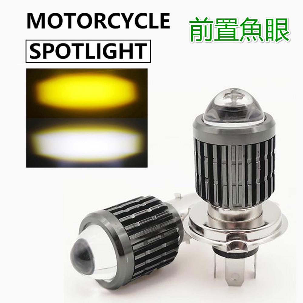 MOYS H4 LED大燈 前置魚眼大燈 勁戰 BWS VJR G6 雷霆 LED BWSX GP LED大燈 | 蝦皮購物
