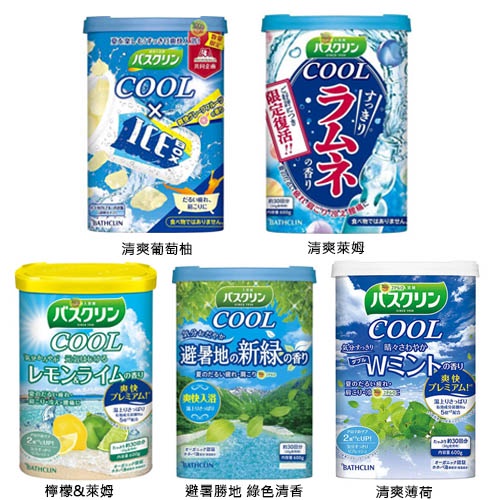 【JPGO】日本製 BATHCLIN 巴斯克林 爽快溫浴COOL系列 600g~ | 蝦皮購物