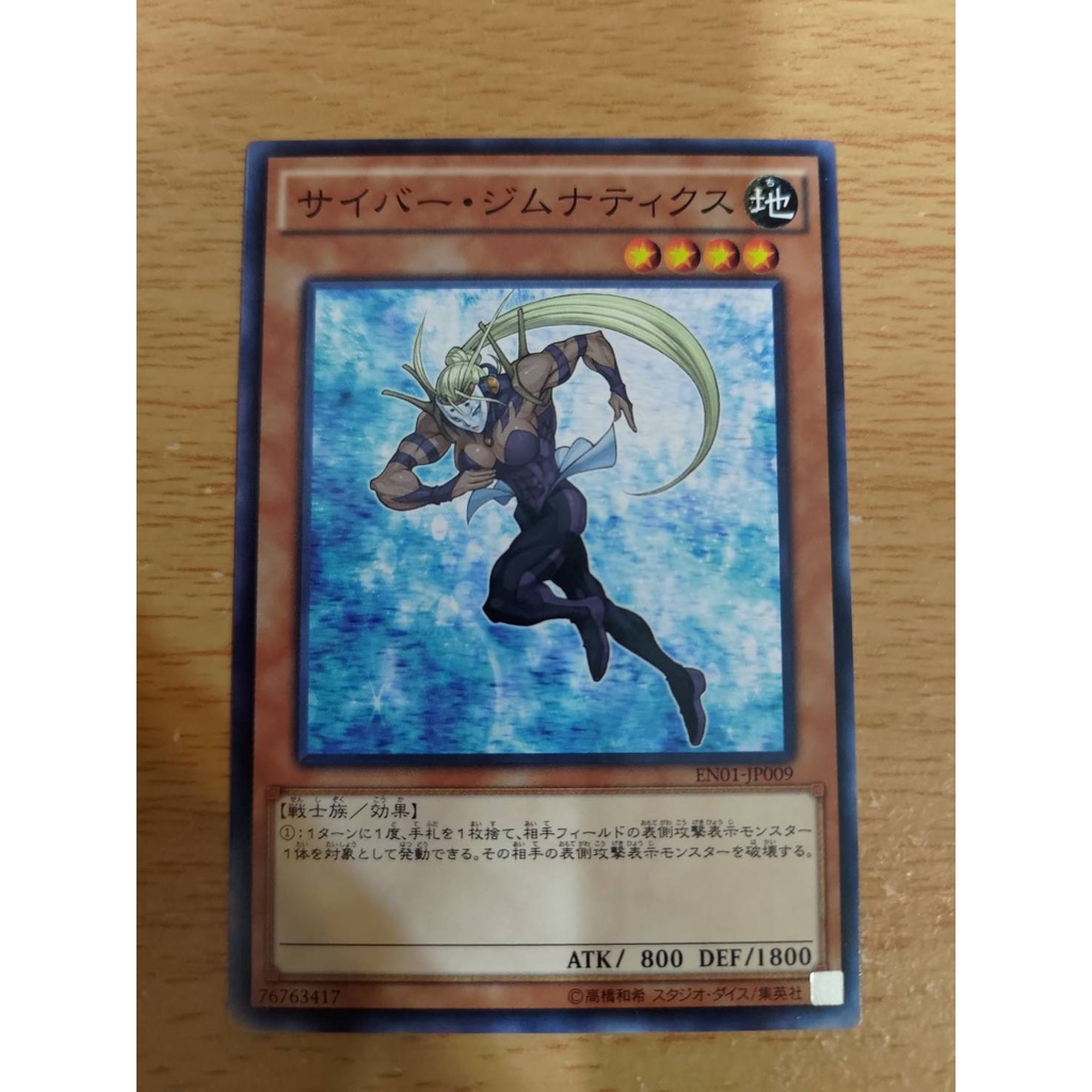 【DCT_緣夢の城】遊戲王 EOJ-JP006&EE04-JP186 電子體操員 普卡/銀字 90-95分 | 蝦皮購物