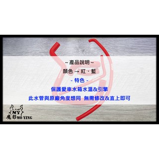 【魔影MO-YING】燈匠 DRG FORCE SMAX NMAX 六代 AEROX BWS三代 強化 耐熱 矽膠水管組 | 蝦皮購物