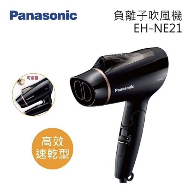 [全新]Panasonic 國際吹風機 EH-NE21 | 蝦皮購物