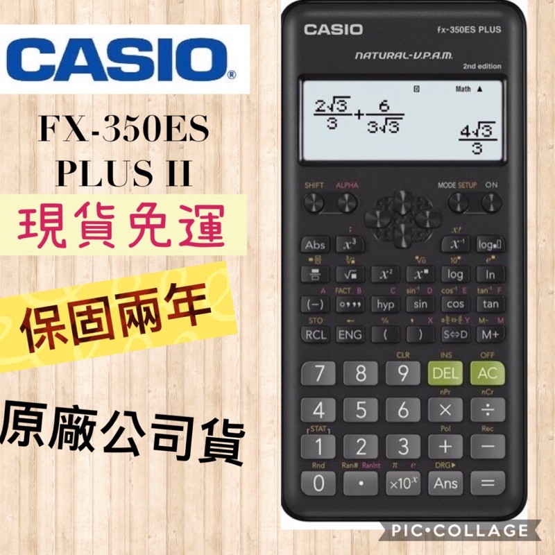 【當天出貨】Casio FX-350ES PLUS II 2nd 第二代 工程計算機 台灣卡西歐 原廠公司貨 | 蝦皮購物