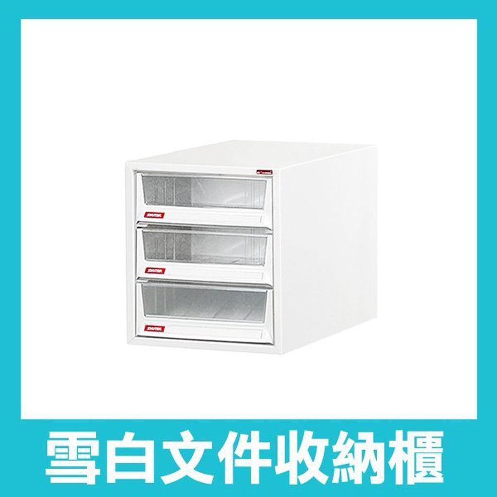 樹德【3抽 桌上型樹德櫃】B4V-103H 櫃子 鐵櫃 辦公櫃 多格櫃 事務櫃 文件櫃 樹德櫃 收納櫃 | 蝦皮購物