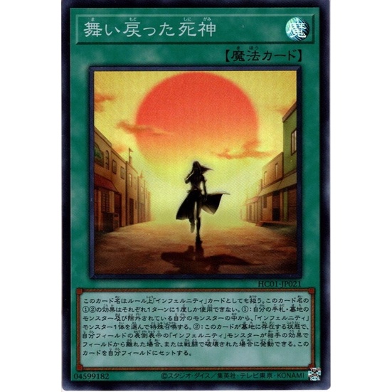 Kuriboh ）遊戲王 歸來的死神 亮面 HC01-JP021 | 蝦皮購物