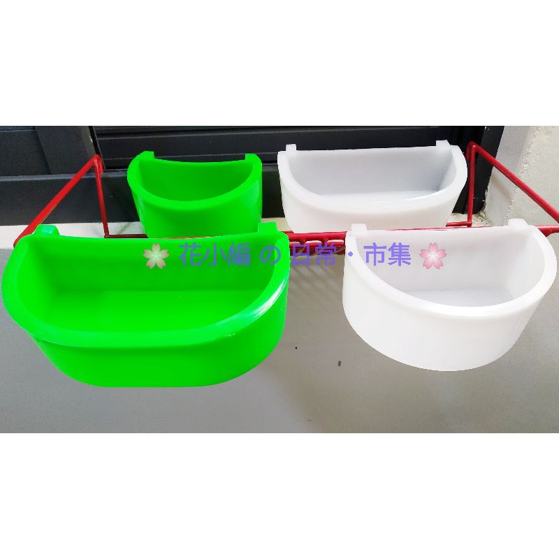 🥣 台灣製掛式飼料杯、有大小兩種尺寸、可掛於鳥籠、柵欄，方便鳥寶進食不翻倒 | 蝦皮購物