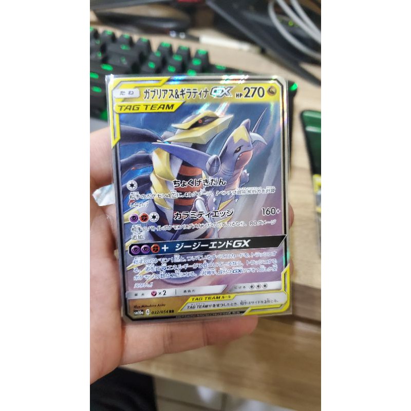 神奇寶貝 寶可夢 日版 PTCG RR 閃卡 騎拉帝納＆烈咬陸鯊 GX TT | 蝦皮購物