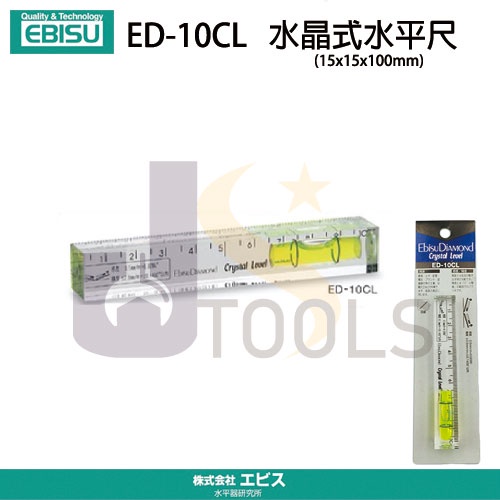 JS工具 日本 EBISU 惠比壽 ED-10CL 水晶式水平尺 15x15x100mm | 蝦皮購物