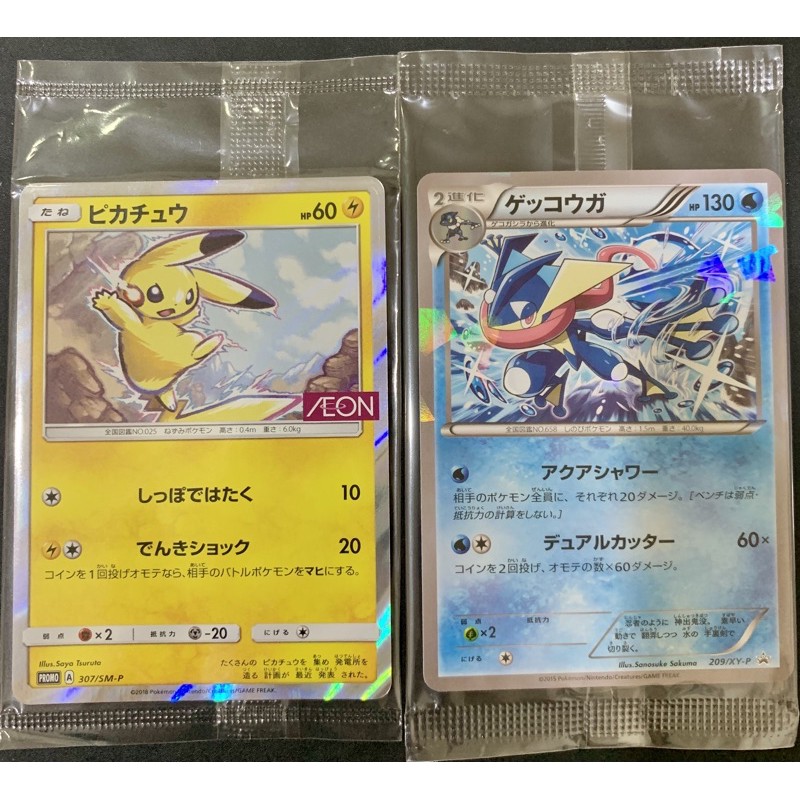 日版 pokémon ptcg tcg 皮卡丘 卡片 寶可夢中心限定 Aeon聯名皮卡丘卡 特典卡 甲賀忍蛙 閃卡 | 蝦皮購物