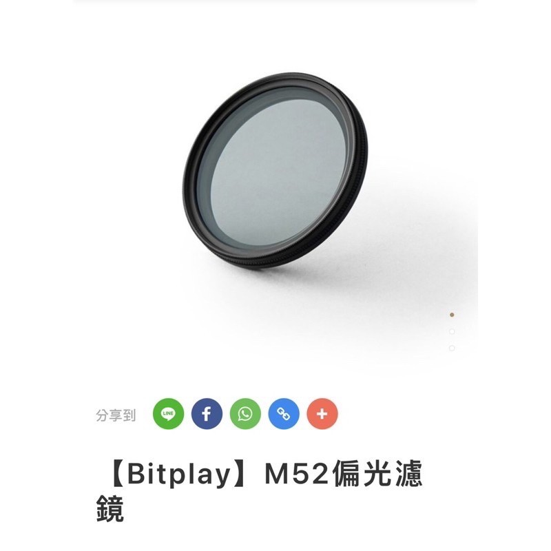 [bitplay] M52偏光濾鏡+專用鏡頭蓋 | 蝦皮購物