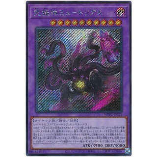 玩具主義) 遊戲王 日紙 WPP2-JP021 究極體 超突變種 日文斜鑽 | 蝦皮購物
