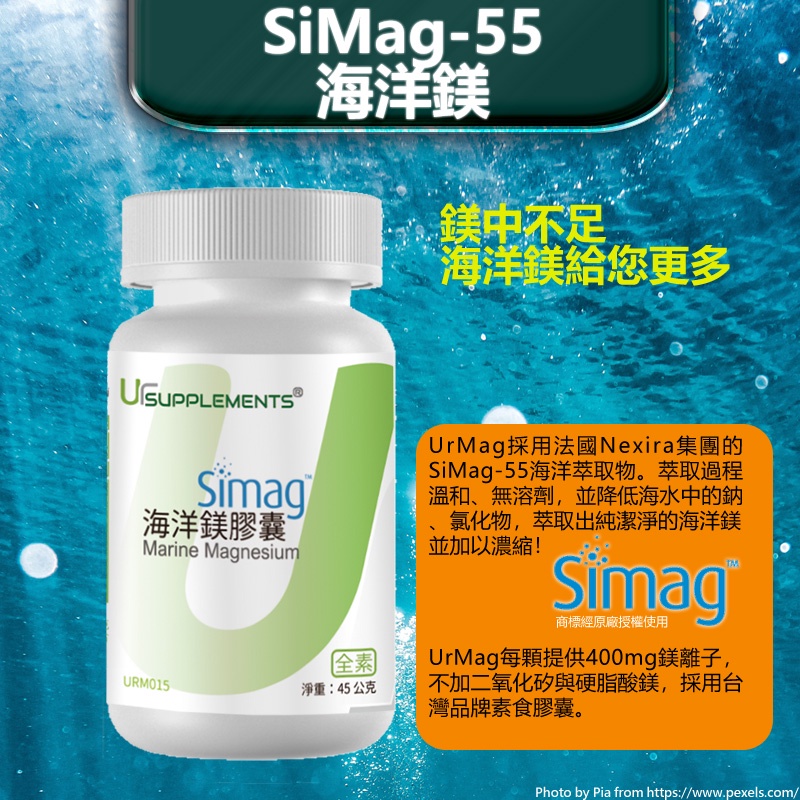 UrSupplements®SiMag-55海洋鎂 Marine Magnesium 400mg/60顆@能量補給站@ | 蝦皮購物