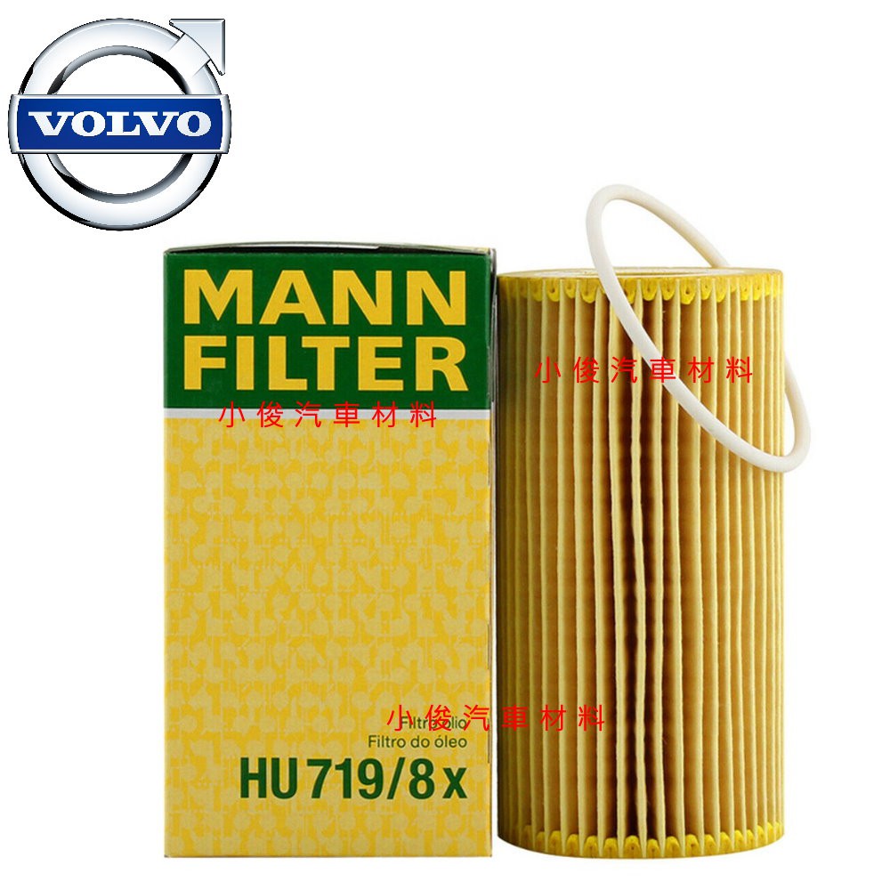 昇鈺 MANN 機油芯 HU719/8X VOLVO S40 S60 S80 V50 XC60 XC70 XC90 | 蝦皮購物