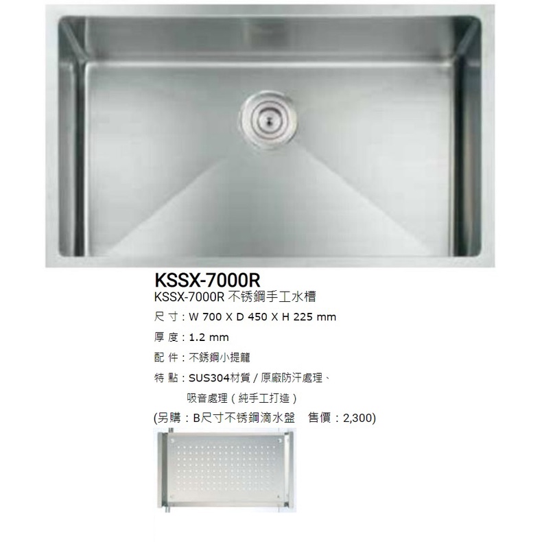 愛琴海廚房 台灣Lofn Rindr KSSX-7000R 不锈鋼手工水槽 SUS304 防汗靜音700*450 | 蝦皮購物