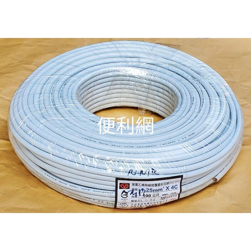 1.25m㎡x4C 1.25×4C 電纜線 控制線 聚氯乙烯絕緣被覆圓形花線 100m -【便利網】 | 蝦皮購物