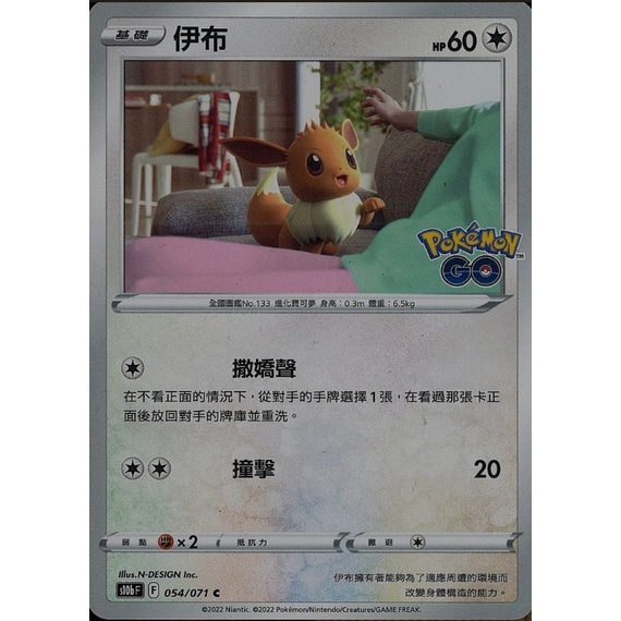 PTCG寶可夢Pokemon Go s10b 普卡 皮卡丘 妙蛙種子 小火龍 鯉魚王 呆殼獸 | 蝦皮購物