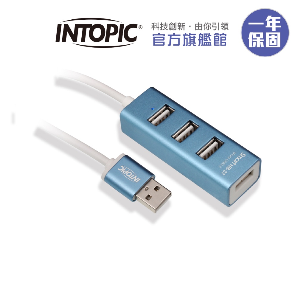 【Intopic】HB-37 鋁合金 USB 集線器 USB HUB 延長線 | 蝦皮購物
