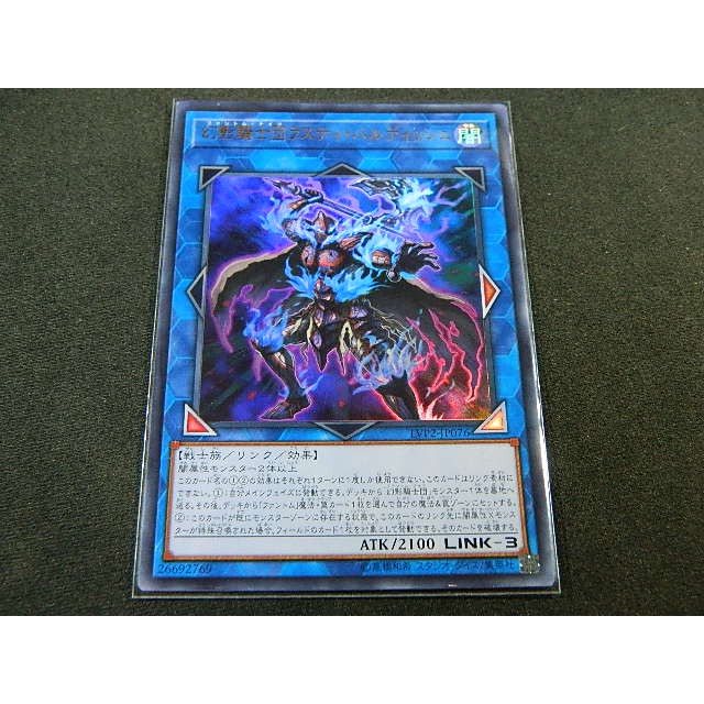 遊戲王 幻影騎士團鏽月斧 (金亮) LVP2-JP076 95-97分 | 蝦皮購物