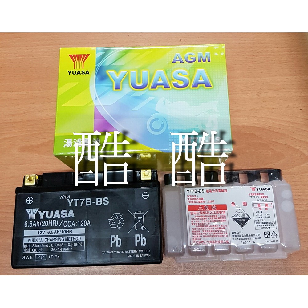 全新公司貨 YUASA 湯淺電池YT7B-BS(YTX7B) 七號薄型 7號7B 新勁戰/GTR/S-MAX 大B 彰化 | 蝦皮購物