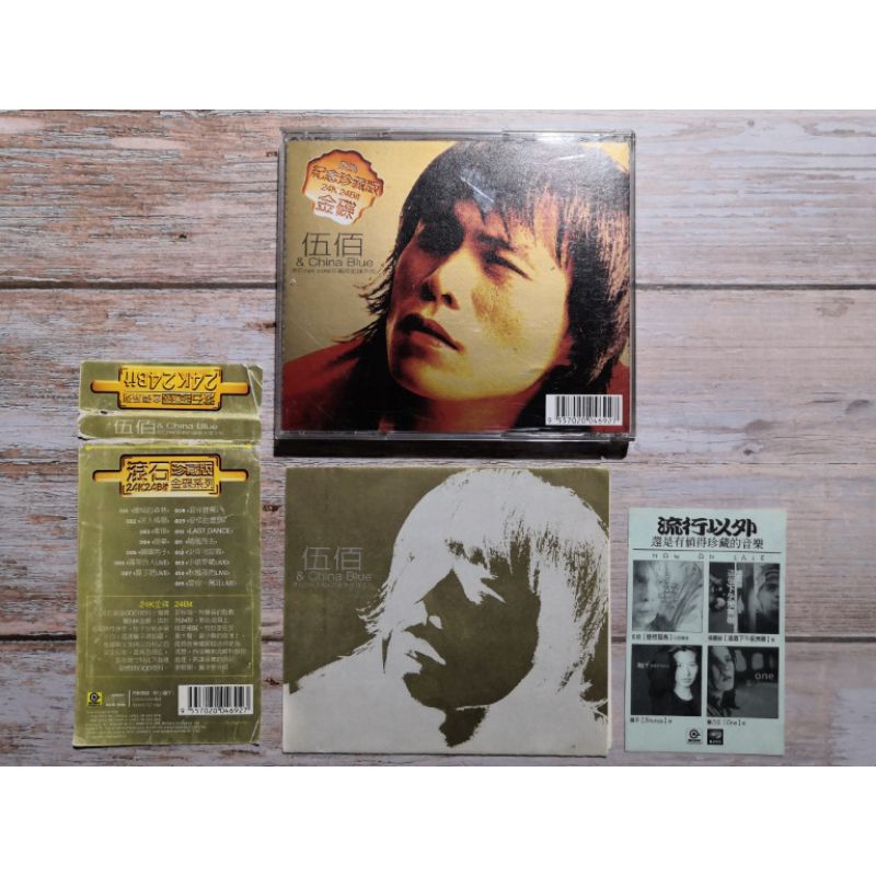 【春嬌二手CD】伍佰&China Blue滾石24K 24Bit 珍藏版金碟系列 (附歌詞+側標+廣告卡) | 蝦皮購物