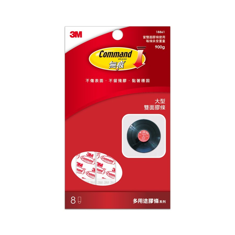 【3M無痕】3M 18861 大型無痕雙面膠條（8片）黑貓姐 | 蝦皮購物