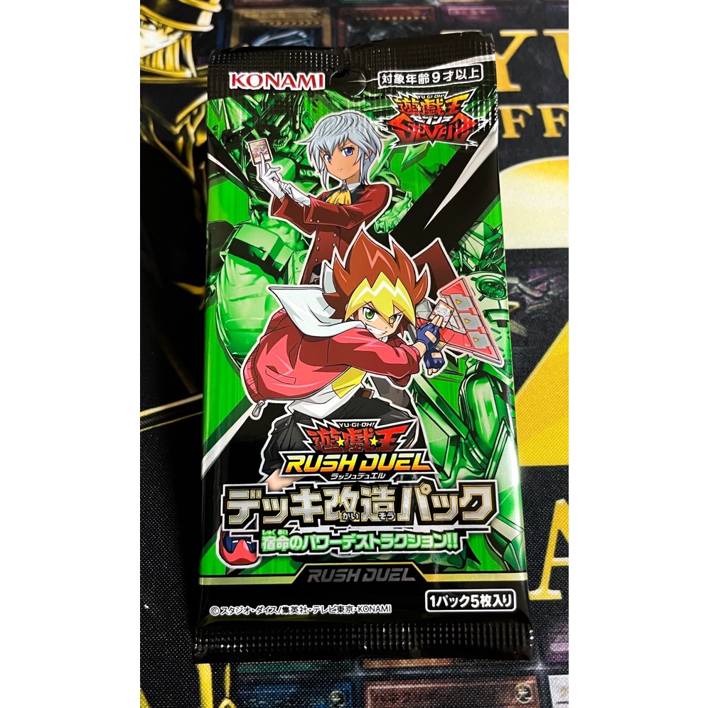 遊戲王 RD RUSH DUEL デッキ改造パック 宿命のパワーデストラクション KP04 一包 5張 | 蝦皮購物