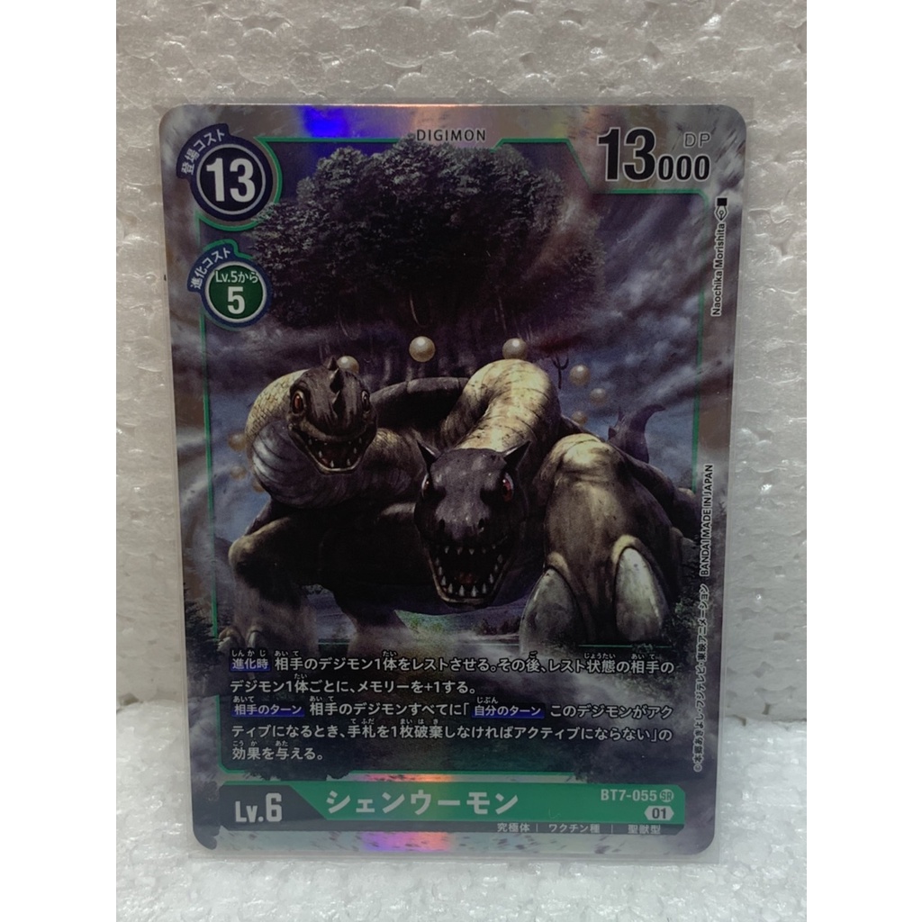 數碼寶貝 DTCG BT7-055 玄武獸(社畜卡牌交易社 C.S.TCG) | 蝦皮購物
