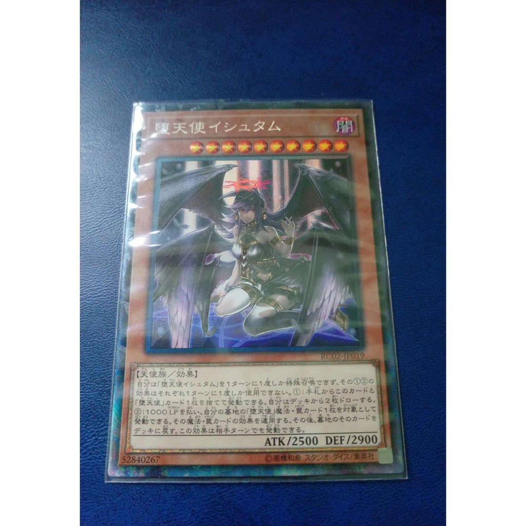 【LW小舖】RC02-JP019 墮天使伊休妲（雕鑽） | 蝦皮購物