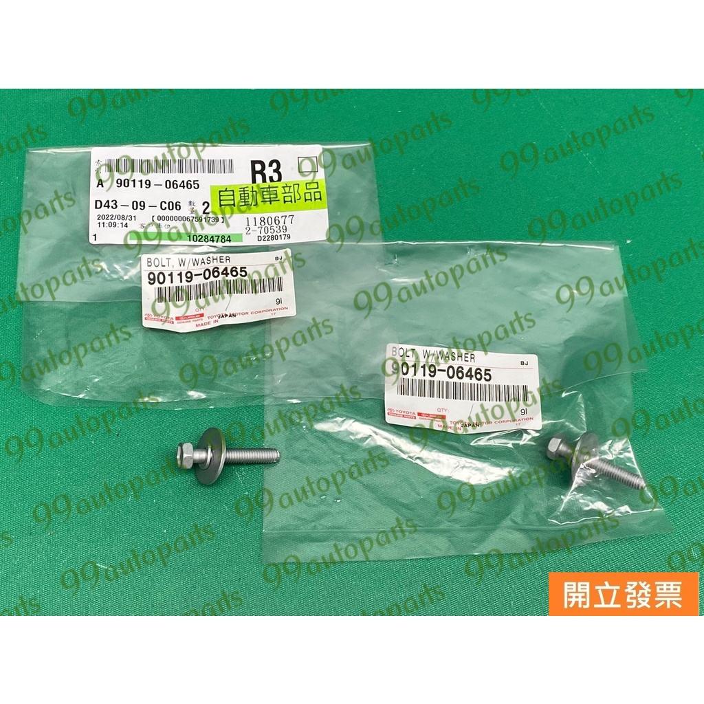 【汽車零件專家】豐田 凌志 ES300 02->年 螺絲 空氣濾清器集器箱箱螺絲 90119 06465 原廠件 日本製 | 蝦皮購物