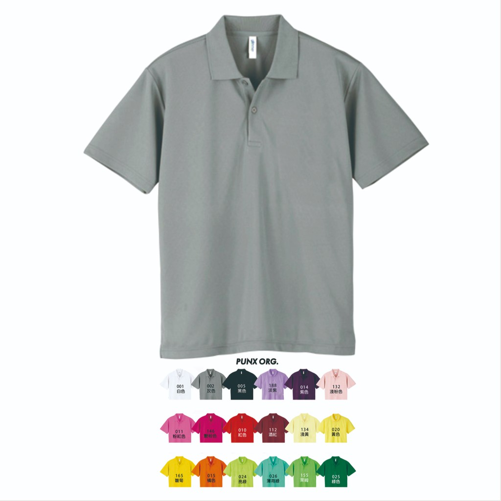 PRINTSTAR/glimmer 4.4oz POLO 日本抗UV機能吸濕排汗POLO衫 - 男女款【 PUNX 】 | 蝦皮購物