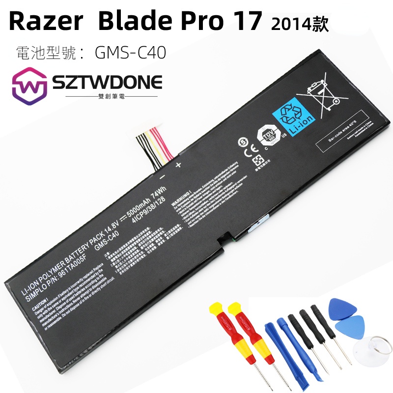 Razer 雷蛇靈刃 Blade Pro17 2014 GMS-C40 RZ09-0117 0099 原廠電池 筆電電池 | 蝦皮購物
