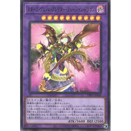 遊戲王 1108 韓紙 DIFO-JP036 飢餓毒捕食融合龍 (金亮) | 蝦皮購物