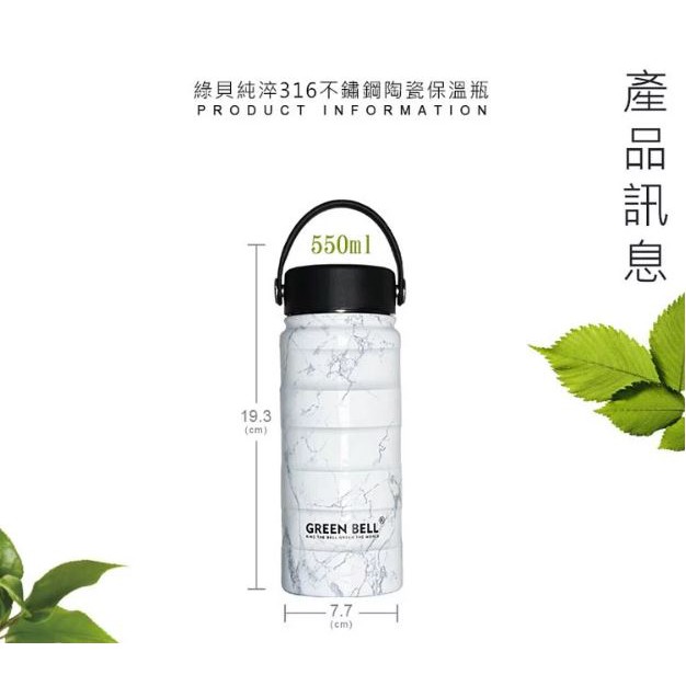【現貨!SGS檢驗合格】316不鏽鋼陶瓷靡顏保溫杯1000ml 750ml 綠貝 保溫杯 保溫瓶 水壺 保溫水壺(改款 | 蝦皮購物