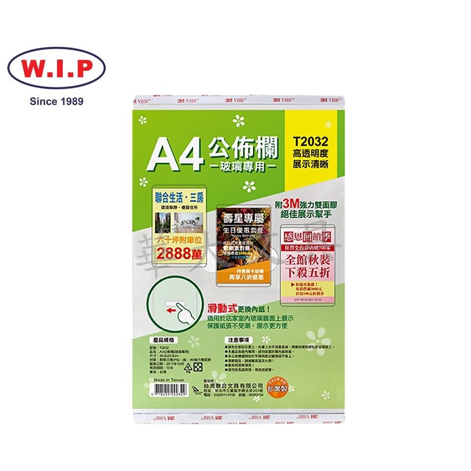 W.I.P聯合 T2032 A4公佈欄(玻璃專用) | 蝦皮購物