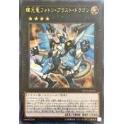 【卡の家】遊戲王 DP20-JP034 QCCP-JP061 輝光龍 光子爆破龍 (金亮/亮面) 隨機出貨 | 蝦皮購物