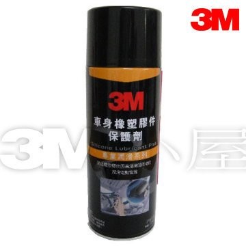 3M 橡膠保護劑(引擎清潔劑)@防止橡塑膠老化 提供軌道潤滑,隔絕水氣;防止鎖凍結@ | 蝦皮購物