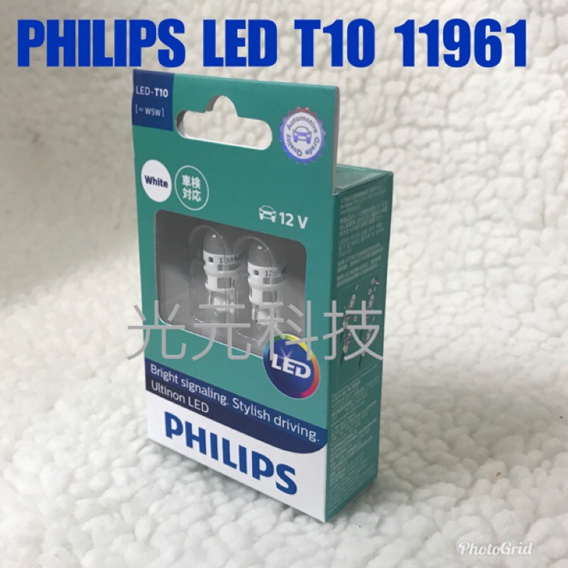 台灣 總代理 公司貨 保固兩年 PHILIPS 飛利浦 LED VISION 晶亮 系列 T10 小燈 室內燈 牌照燈 | 蝦皮購物