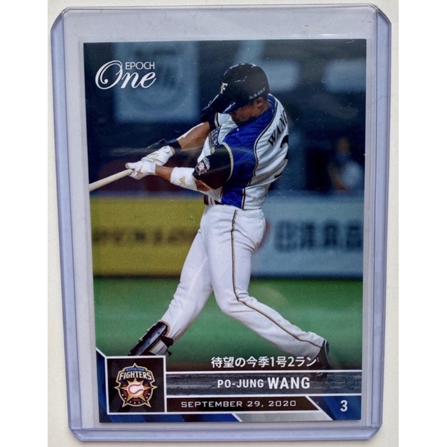 【CCSHOP】大王降臨！王柏融2020日職首轟限量紀念卡，待望已久的一發全壘打！ | 蝦皮購物
