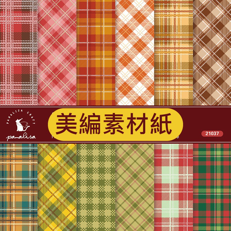 💛台灣出貨💛 6吋160g 單面復古美編襯紙 爆炸盒剪貼diy卡片手帳 手工 手作相冊相簿 剪貼本 手作紙 背景紙 | 蝦皮購物