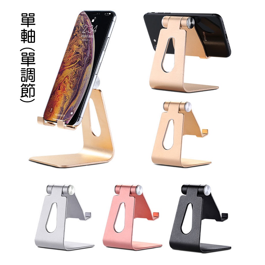 【susumy】鋁合金懶人手機架 桌面支架 手機平板通用支架 摺疊支架 ipad架 平板支架 網紅直播支架 | 蝦皮購物