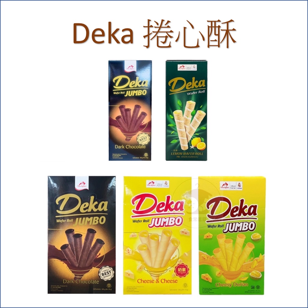 電子發票+現貨 印尼Deka 雪茄威化捲 巧克力 熔岩起司 爆漿捲心 檸檬薄荷味雪茄威化捲 320g 160g 捲心酥 | 蝦皮購物