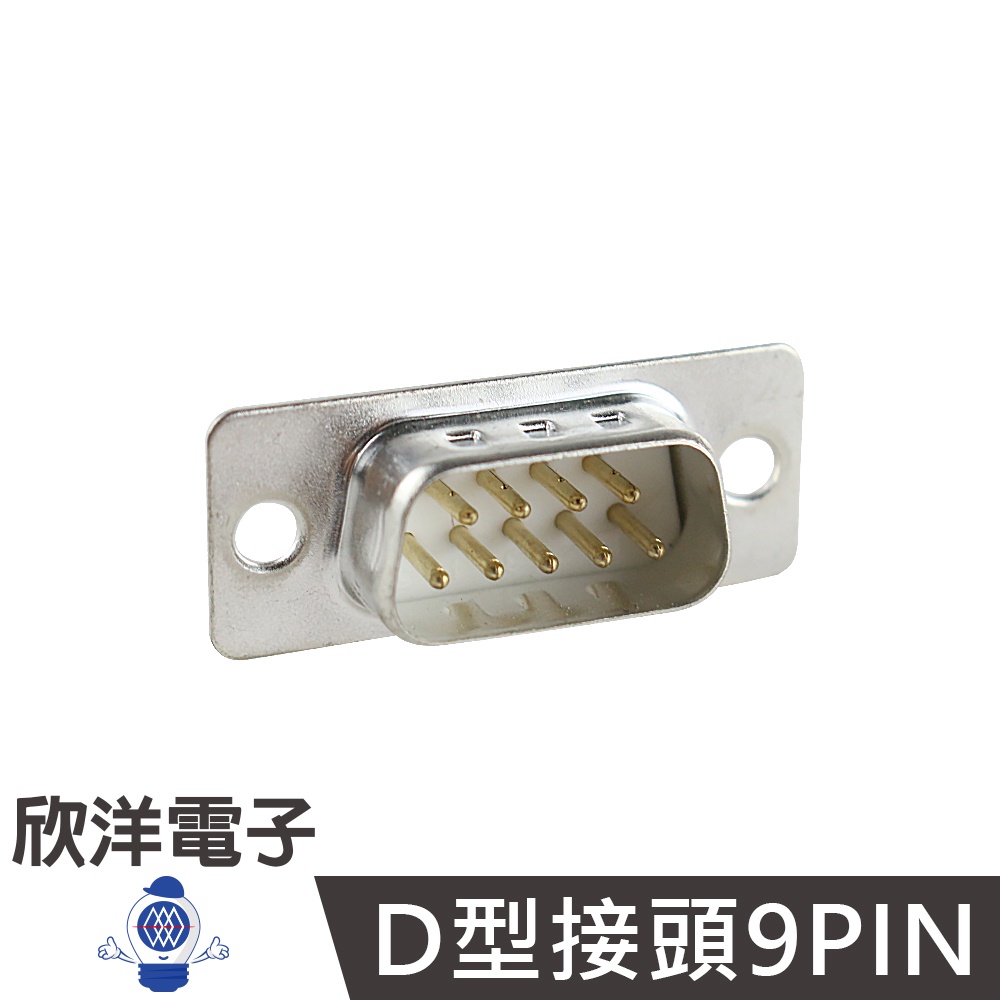 Rs232 D型接頭 9p焊接式 公 Ds 9p D頭 D型頭 D接頭 電腦接頭 適用外殼 Dp 9c E14 9 蝦皮購物