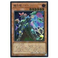 【DCT_緣夢の城】遊戲王 CYHO-JP021 魔晶龍基爾多拉斯 浮雕/金亮/半鑽 90-95分 | 蝦皮購物